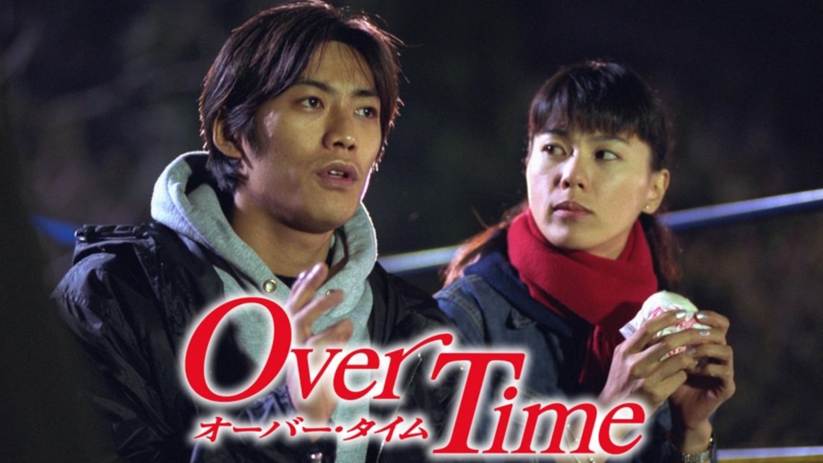 Over Time (1999) ต่อเวลารัก – หมื่นทิพ's Review